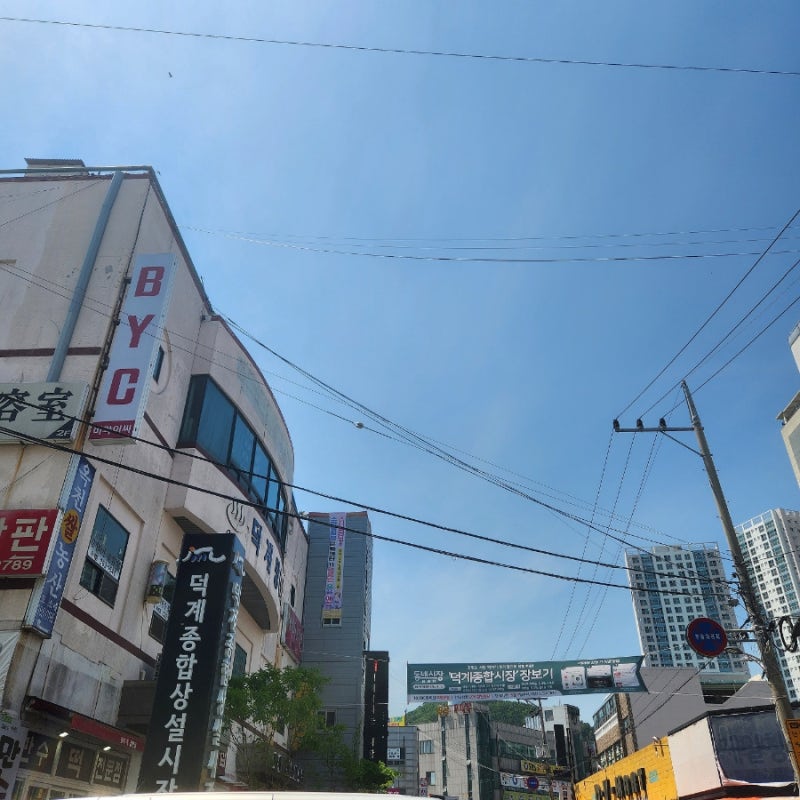 덕계종합상설시장 양산시장 동네시장 온라인 장보기식량모음집 네이버 블로그