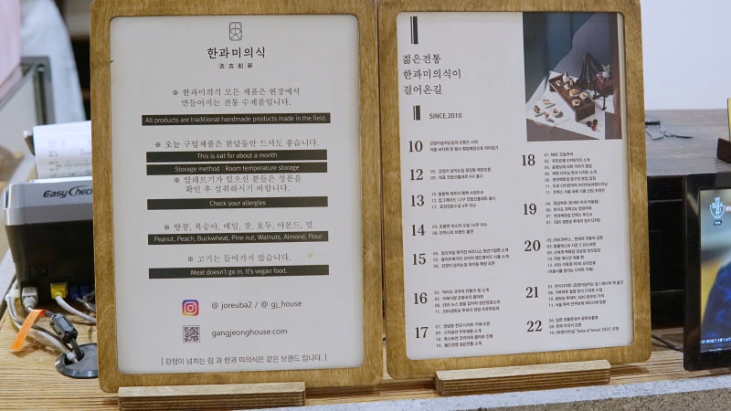 상견례선물 한과미의식 안녕인사동점 개성모약과 개성주악 관광선물 한식디저트 외국인서울여행코스 추천 네이버 블로그
