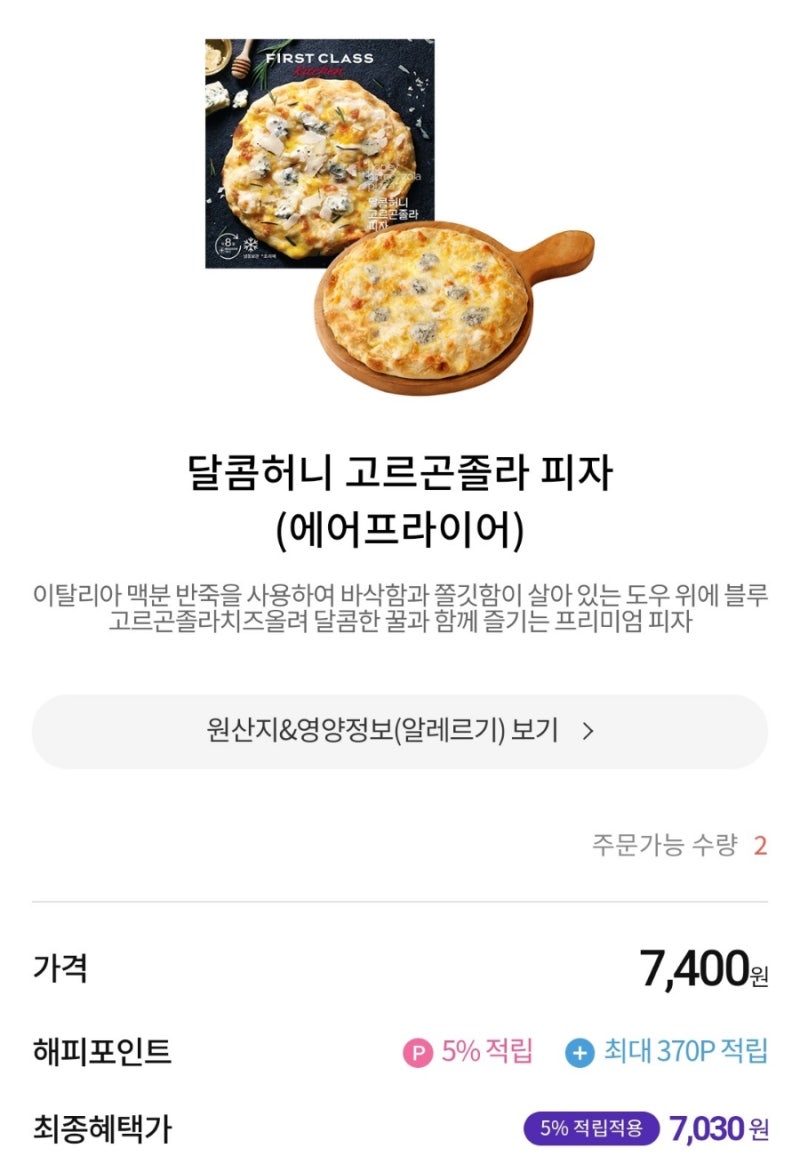 뚜레쥬르 할인 쿠폰 파리바게트 할인 정보땡겨요 해피포인트앱 해피오더 네이버 블로그