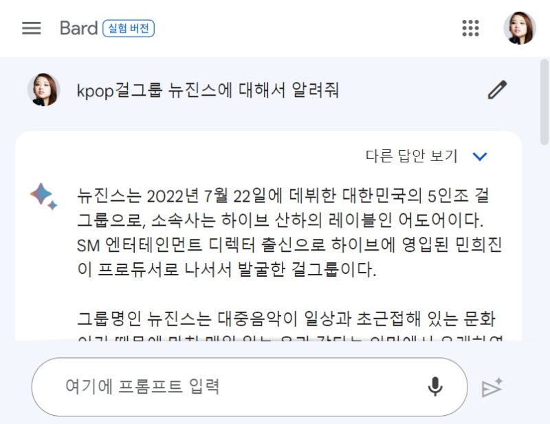 구글 제미나이 (gemini bard) 생성형 AI API 코딩 (1) - 리버스엔지니어링 API 로 Gemini 에 연결하기 ...