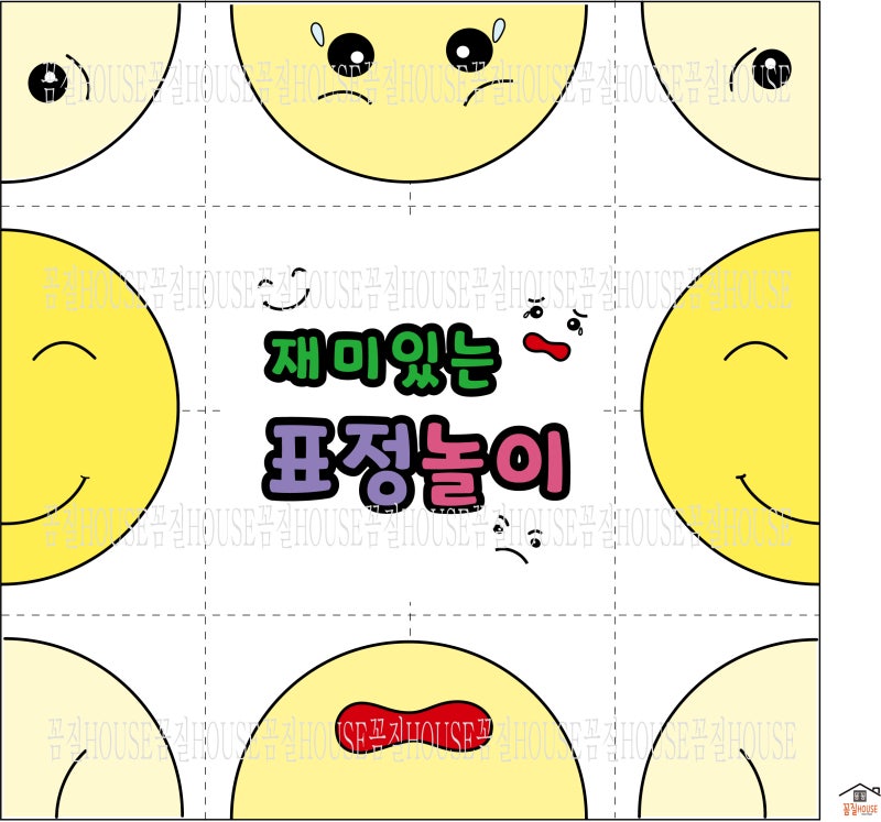 【나와 가족】 재미있는표정놀이도안나눔나와가족만들기유아미술어린이집미술나와가족미술여러가지표정어린이집만들기유치원미술