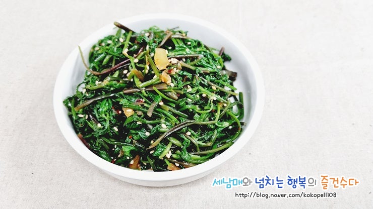 미나리무침 만드는 법 데친 미나리나물무침 나물반찬 미나리요리 네이버 블로그