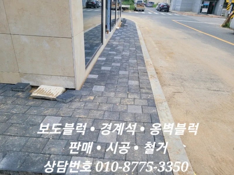 정읍 완주 전주 군산조립식옹벽 식생블럭 납품 네이버 블로그