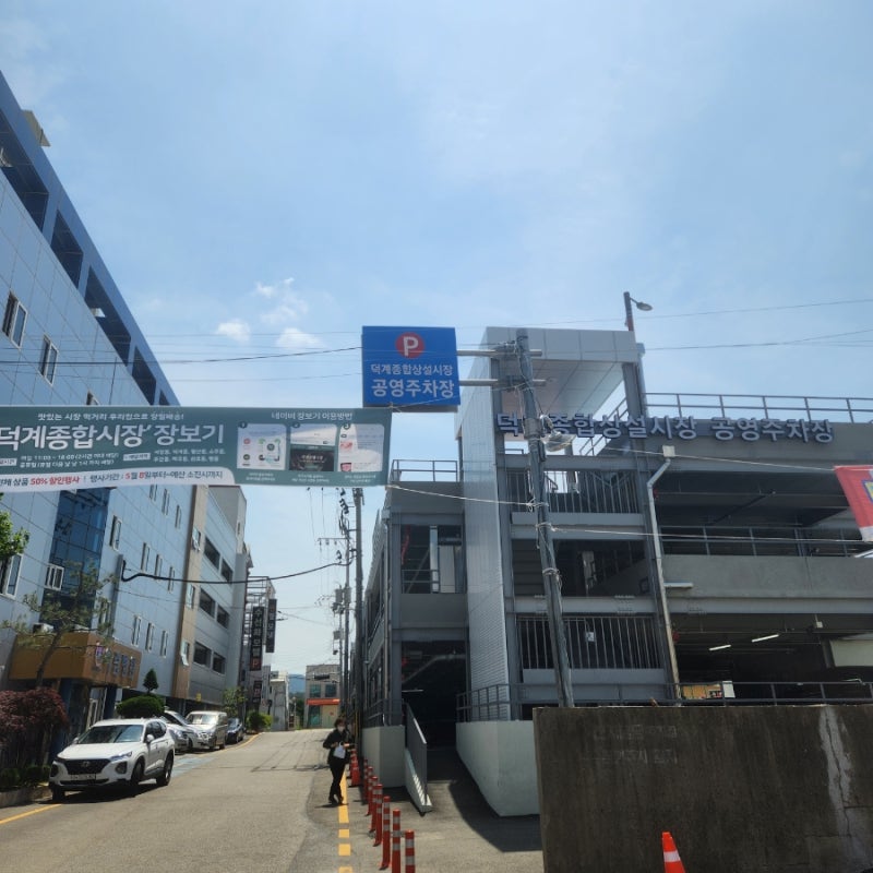 덕계종합상설시장 양산시장 동네시장 온라인 장보기식량모음집 네이버 블로그