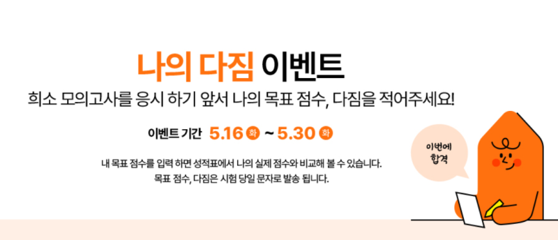 2024 임용고시 대비ㅣ제18회 희소 모의고사 접수방법 안내ㅣ선착순 마감 주의 네이버 블로그