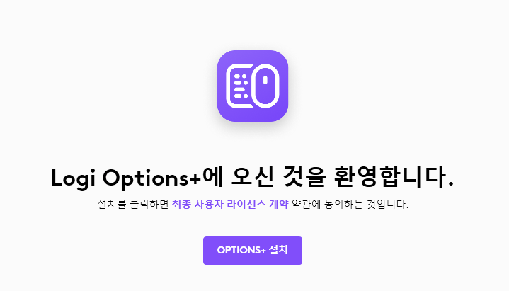 [logitech] logi option+ 다운로드 불가 해결방법 : 네이버 블로그