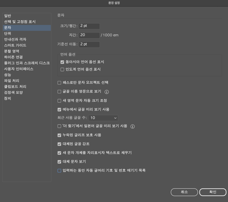일러스트 자동 생성되는 글머리 기호 없애기 네이버 블로그