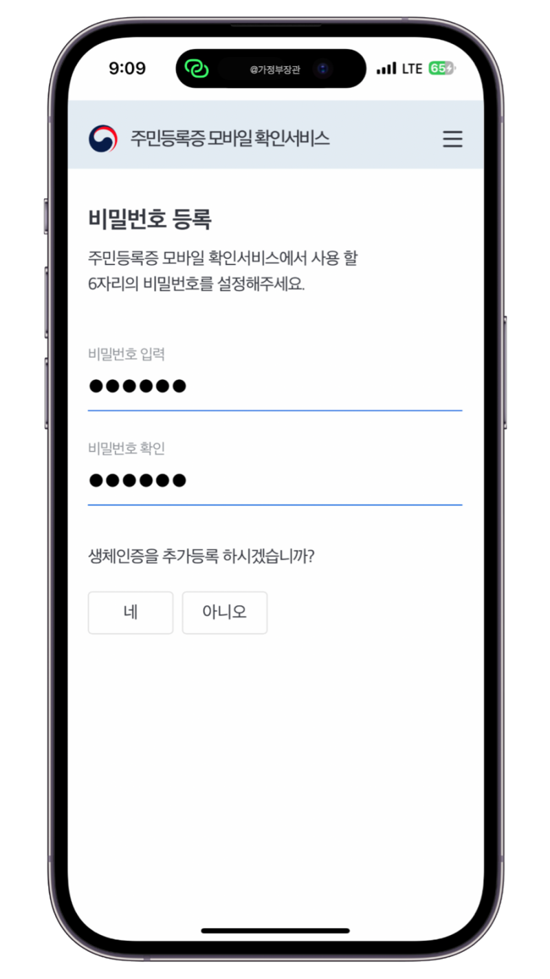 정부24 모바일 신분증주민등록증 발급 방법 은행 사용가능 네이버 블로그