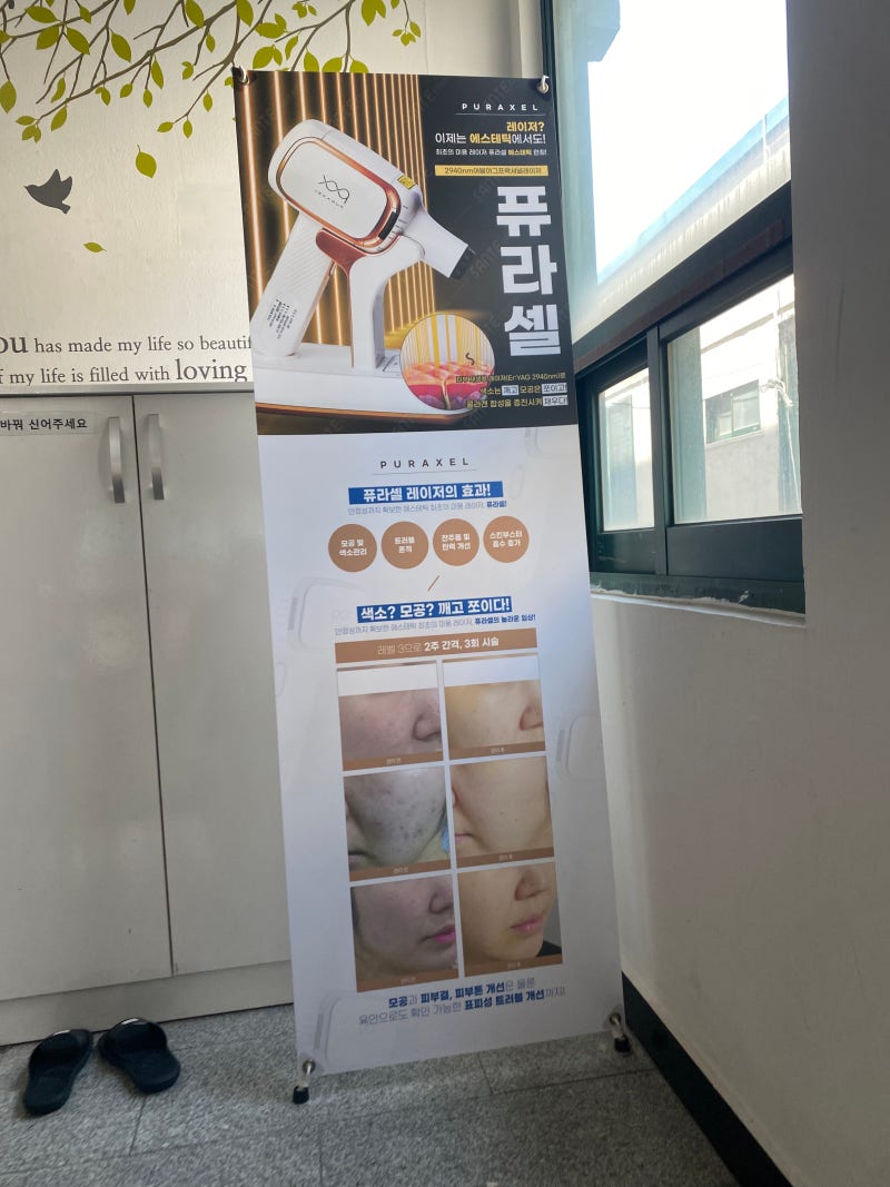 울산 남구 피부관리 클로즈업뷰티 물광 탄력관리 후기 네이버 블로그