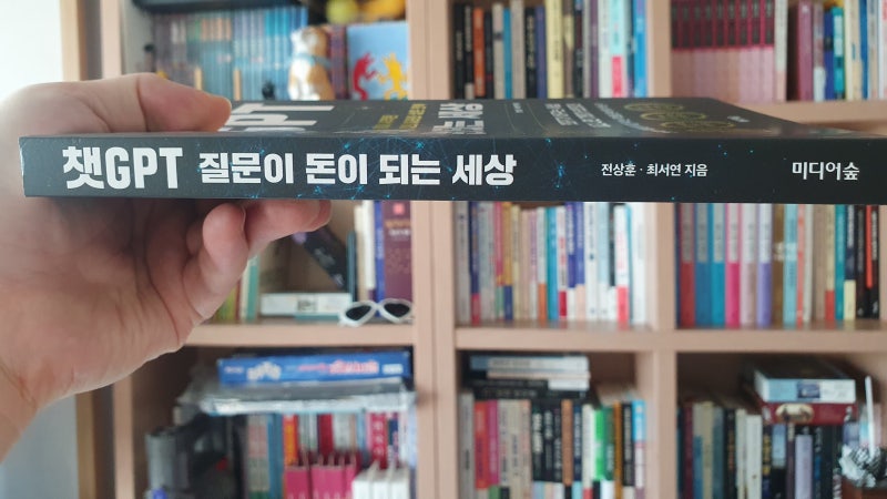 챗gpt 질문이 돈이 되는 세상 Ai 인공지능 생존전략 네이버 블로그