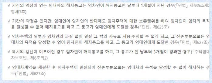 임차권등기명령 신청방법 시기 비용 서류 효과 총정리 뜻 네이버 블로그