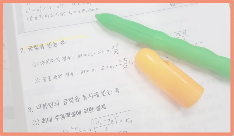 일반기계기사 실기 원포인트 핵심 학습으로 대비 네이버 블로그