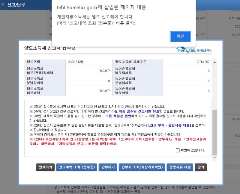 해외주식양도소득세 신고 홈택스에 셀프 양도소득세 직접 신고하기 엑셀 오류 해결방법 선입선출 네이버 블로그