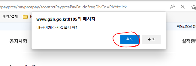 하도급지킴이고정계좌 에서 일반계좌로 이체방법 네이버 블로그