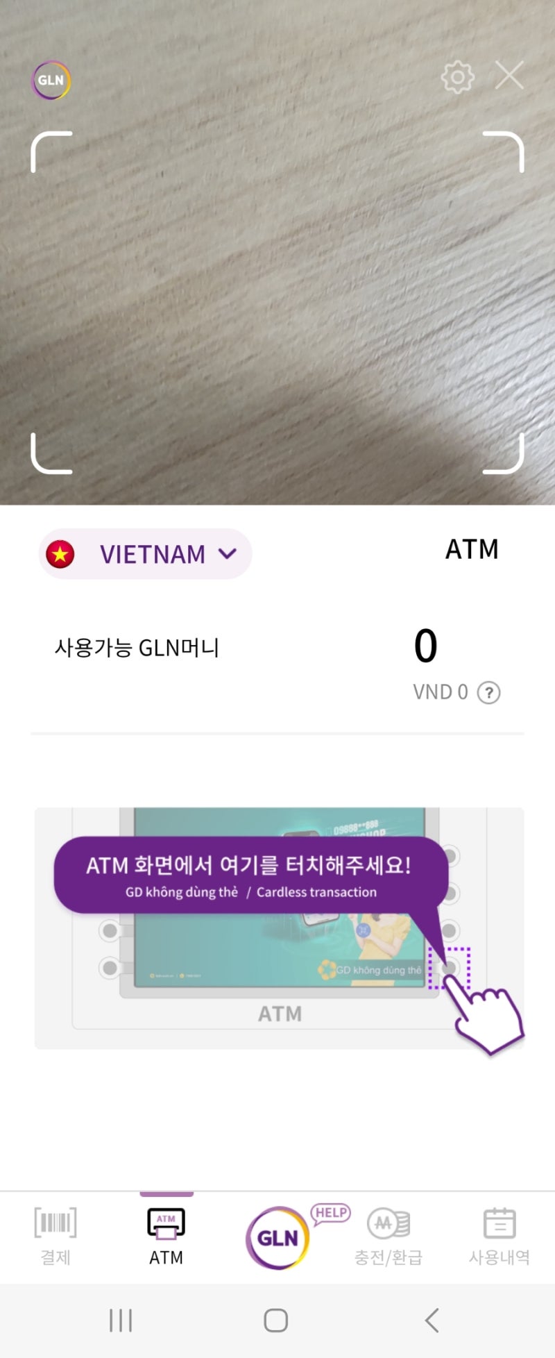 베트남 사파에서 ATM으로 환전한 후기 [하나은행 GLN 머니] : 네이버 블로그