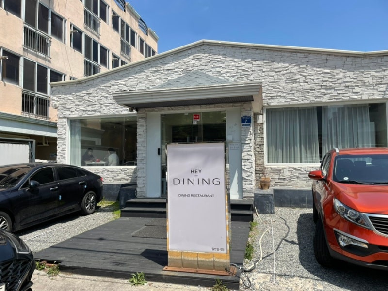 울산 삼산 파스타 맛집 헤이다이닝 분위기 좋은 데이트 코스 추천 네이버 블로그
