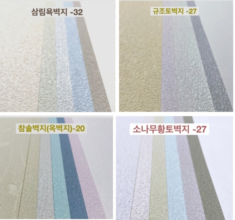 도배지 종류 3가지 합지실크천연 벽지 네이버 블로그