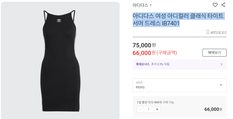 2023 SS 테린이 쇼핑 리스트,,, (feat 아디다스, 나이키 테니스 스커트/원피스/크롭탑) : 네이버 블로그