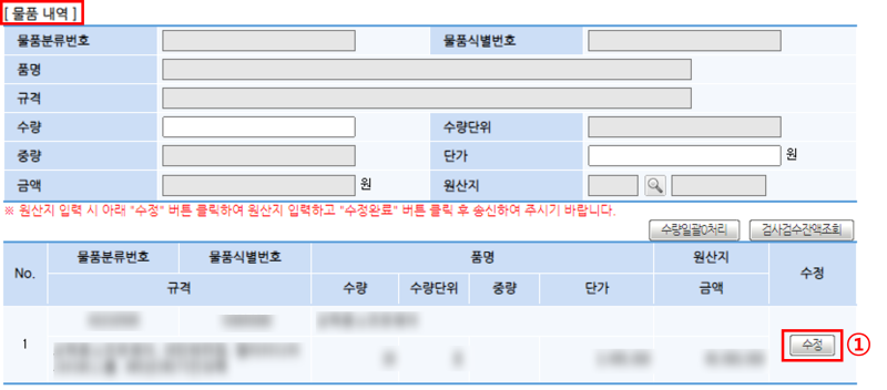 나라장터 물품계약 검사검수요청서 작성 방법 네이버 블로그