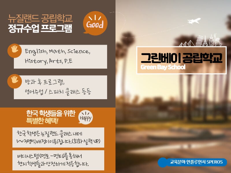 여름 방학기간을 알차게 해외 캠프로 준비하는 방법부모 동반 네이버 블로그