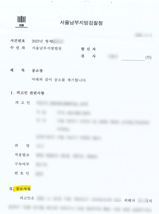 형사 피해자가 법원에 배상명령 신청하는 방법 Feat 공소장 열람등사 네이버 블로그