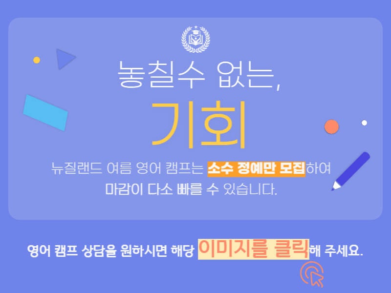 여름 방학기간을 알차게 해외 캠프로 준비하는 방법부모 동반 네이버 블로그