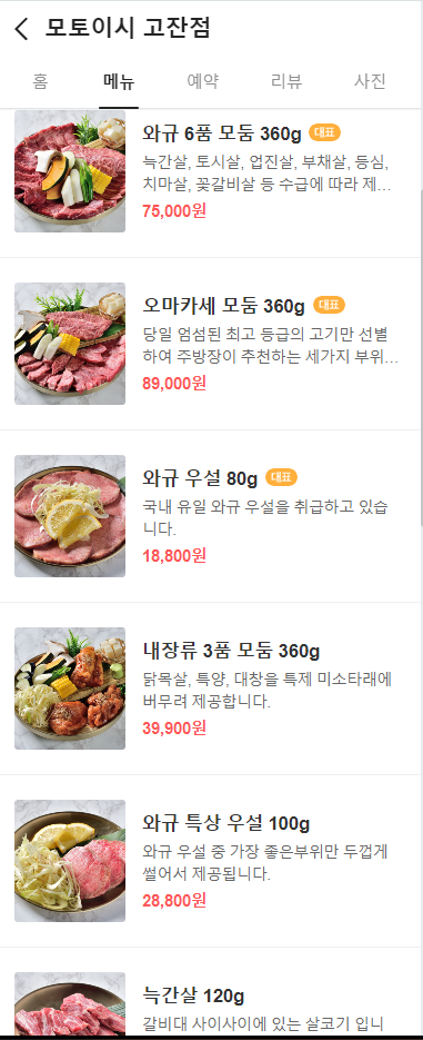 안산 고잔동 술집 모토이시 일본식화로구이맛집 소고기맛집 안산야키니쿠 고잔동고기집 안산맛집 네이버 블로그