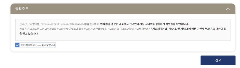 해외주식양도소득세 신고 홈택스에 셀프 양도소득세 직접 신고하기 엑셀 오류 해결방법 선입선출 네이버 블로그