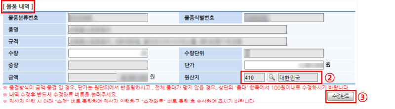 나라장터 물품계약 검사검수요청서 작성 방법 네이버 블로그
