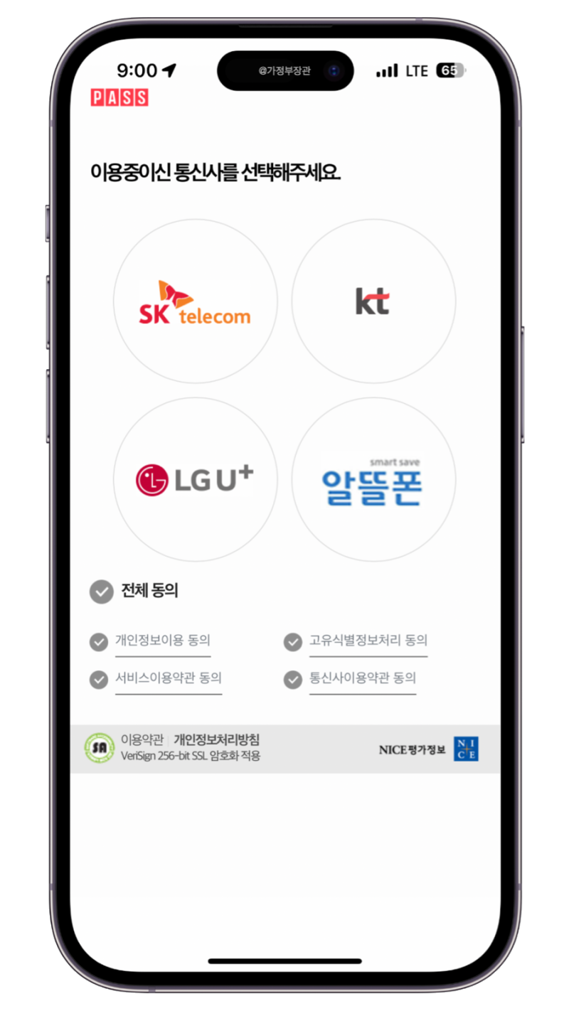 정부24 모바일 신분증주민등록증 발급 방법 은행 사용가능 네이버 블로그