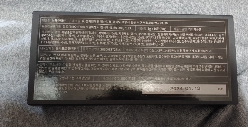 이뮨랩 녹용면력단 - 가정의 달, 소중한 분께 선물하기 딱 : 네이버 블로그