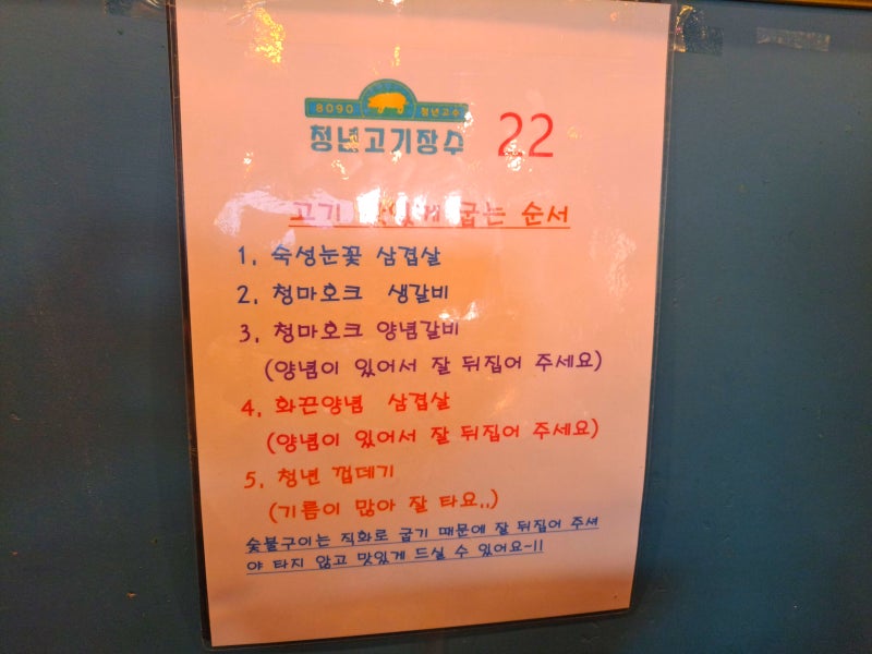 의정부 삼겹살맛집 무한리필 청년고기장수 네이버 블로그
