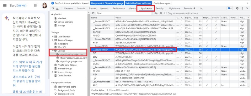 구글 제미나이 (gemini bard) 생성형 AI API 코딩 (1) - 리버스엔지니어링 API 로 Gemini 에 연결하기 ...