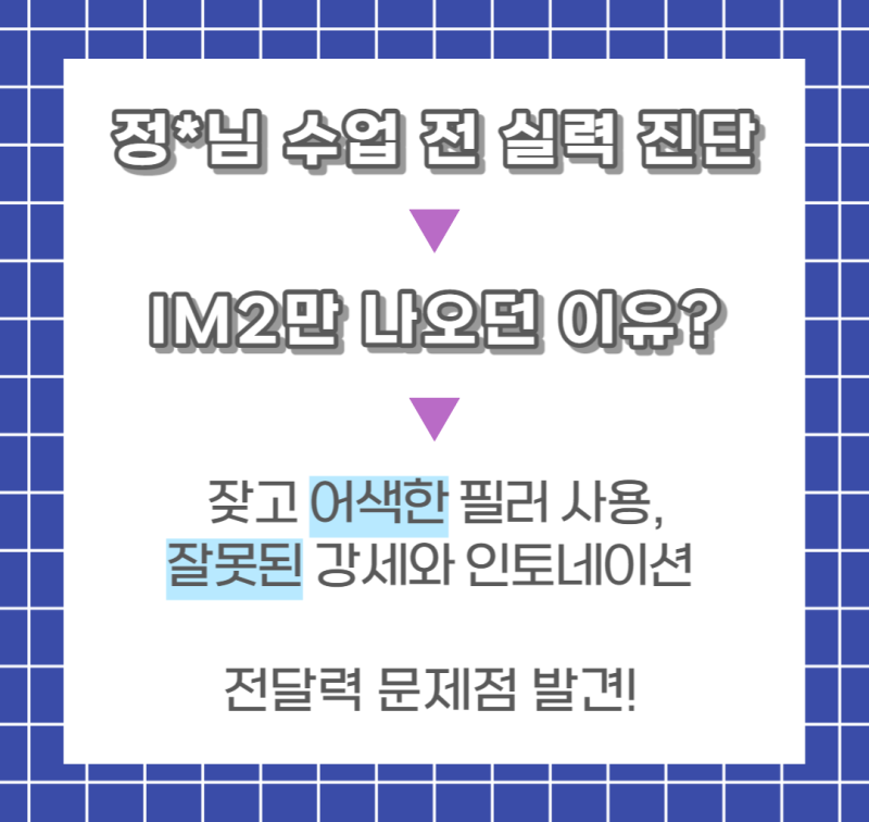 수원오픽과외 IM2 수강생의 6시간 IH 후기! : 네이버 블로그