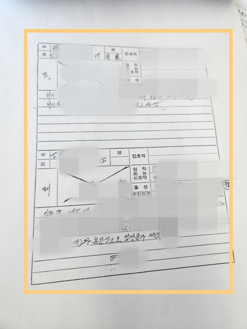 제적등본 인터넷발급 상속등기시 호주 및 한자 보는법 네이버 블로그