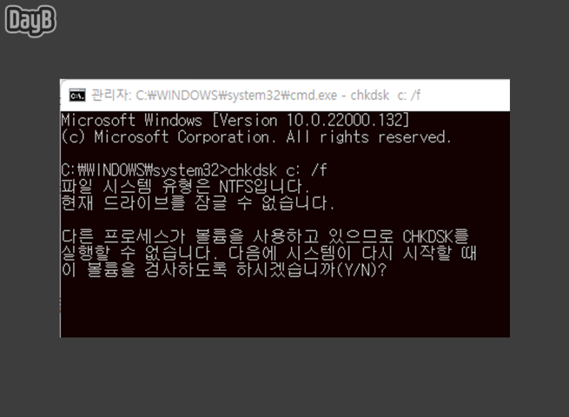 윈도우11/10 컴퓨터 블루스크린 오류 0x0000007e 해결 방법 : 네이버 블로그