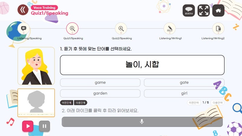 어린이화상영어 이보영 바이키즈 교포화상영어 초등 수업 후기 네이버 블로그