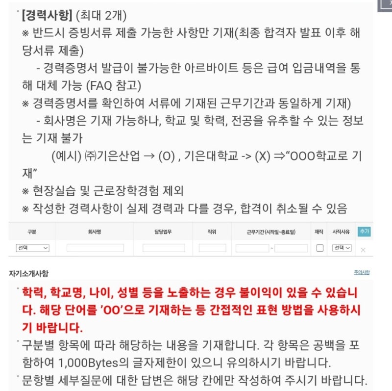 마감 기은인턴 최다합격 맛집🌷 Ibk기업은행 23년 동계 체험형 청년인턴 채용~524자소서작성가이드 ️기업은행 인턴자료집