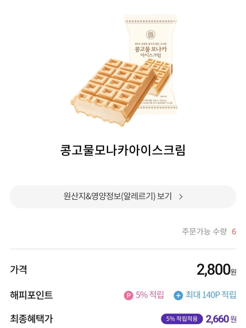 뚜레쥬르 할인 쿠폰 파리바게트 할인 정보땡겨요 해피포인트앱 해피오더 네이버 블로그