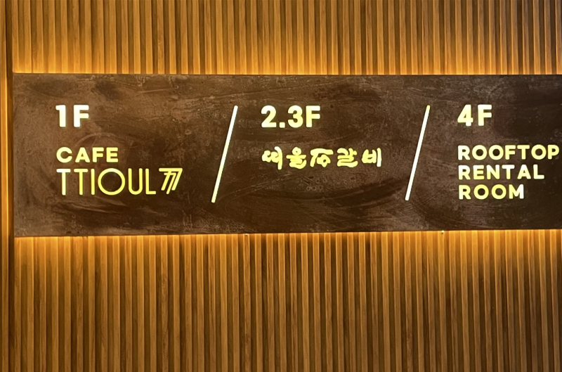 띠울석갈비 테크노점 관평동 모임장소로 추천하는 석갈비 맛집 네이버 블로그