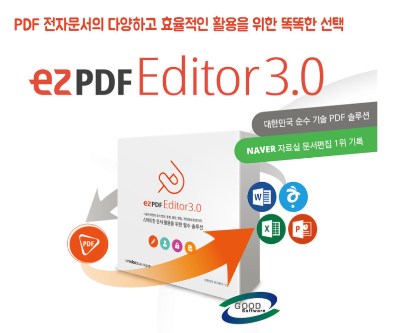 [유니닥스] PDF편집 프로그램 ezPDF Editor 3.0로 업무시간 단축하기😎 (PDF편집, PDF수정, PDF보안, PDF전자서명,무료다운링크) : 네이버 블로그