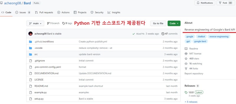 구글 제미나이 (gemini bard) 생성형 AI API 코딩 (1) - 리버스엔지니어링 API 로 Gemini 에 연결하기 ...