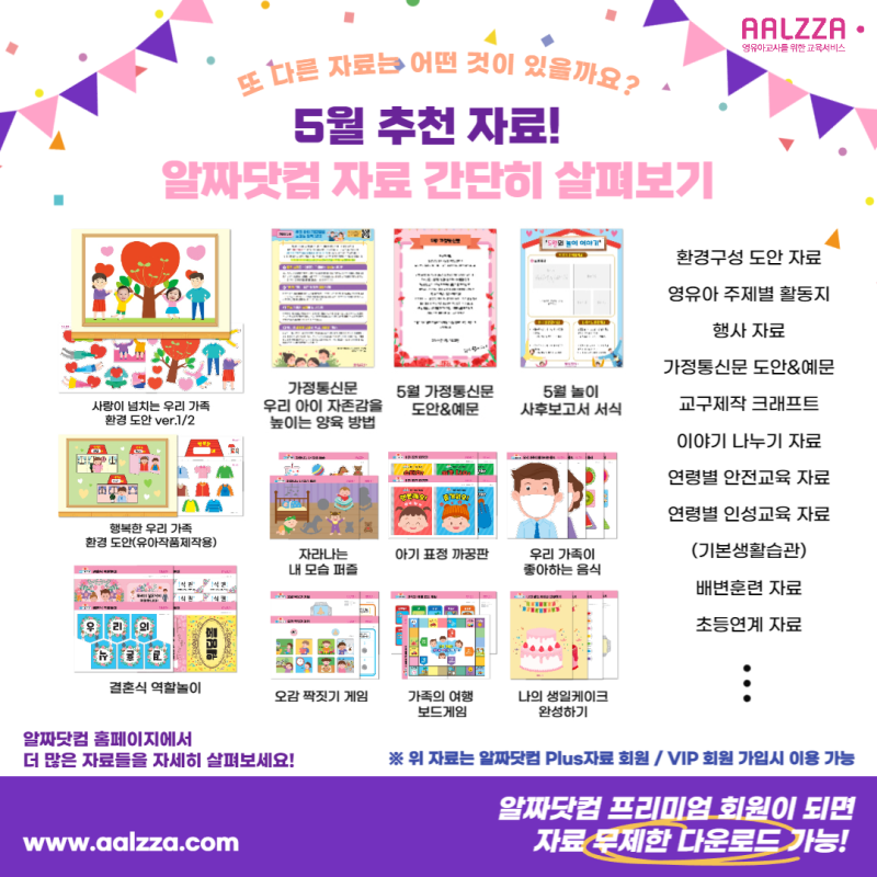 꼬미쌤 5월 나와 가족 무료 자료 활동지 색칠하기 미니책만들기 자아존중감 기르기 알짜닷컴 네이버 블로그