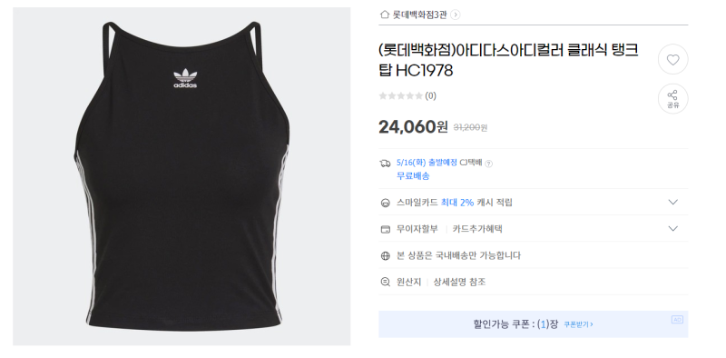 2023 SS 테린이 쇼핑 리스트,,, (feat 아디다스, 나이키 테니스 스커트/원피스/크롭탑) : 네이버 블로그