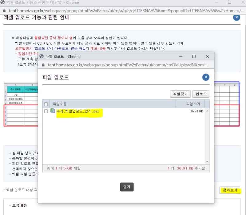 해외주식양도소득세 신고 홈택스에 셀프 양도소득세 직접 신고하기 엑셀 오류 해결방법 선입선출 네이버 블로그