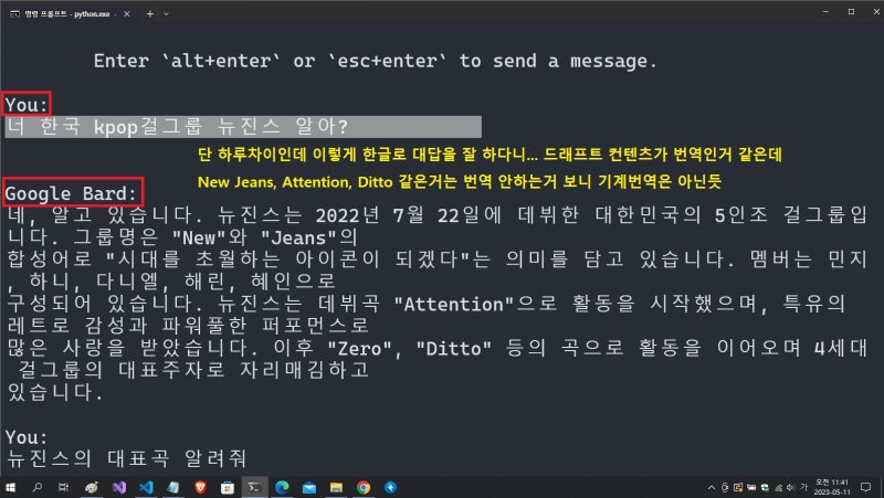 구글 제미나이 (gemini bard) 생성형 AI API 코딩 (1) - 리버스엔지니어링 API 로 Gemini 에 연결하기 ...
