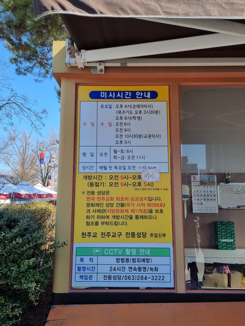 전주 당일치기 여행 데이트 코스 전주한옥마을 볼거리 전주전동성당 전주난장 주차 네이버 블로그