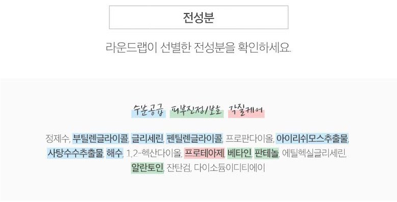 임산부 토너, 로션, 선크림 : 라운드랩 독도 프로젝트 1025 : 네이버 블로그