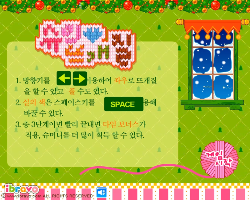슈게임 링크 쥬니어네이버 게임랜드 슈의 뜨개질 네이버 블로그