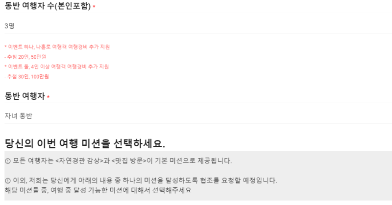 여행로그 여행비 지원 국책사업 여행로그데이터 신청방법 궁금증 해결 네이버 블로그